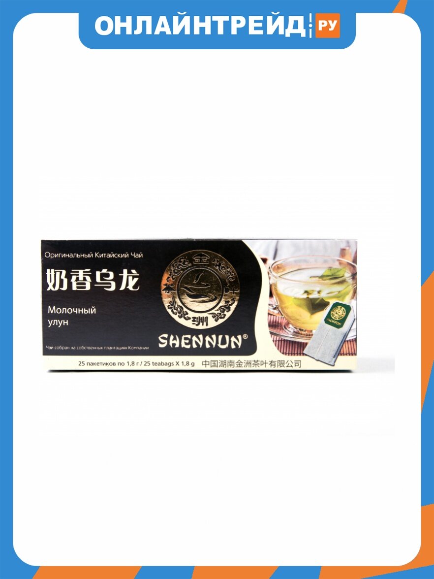 Чай зеленый Shennun Молочный улун с ароматом молока (25 пакетиков)