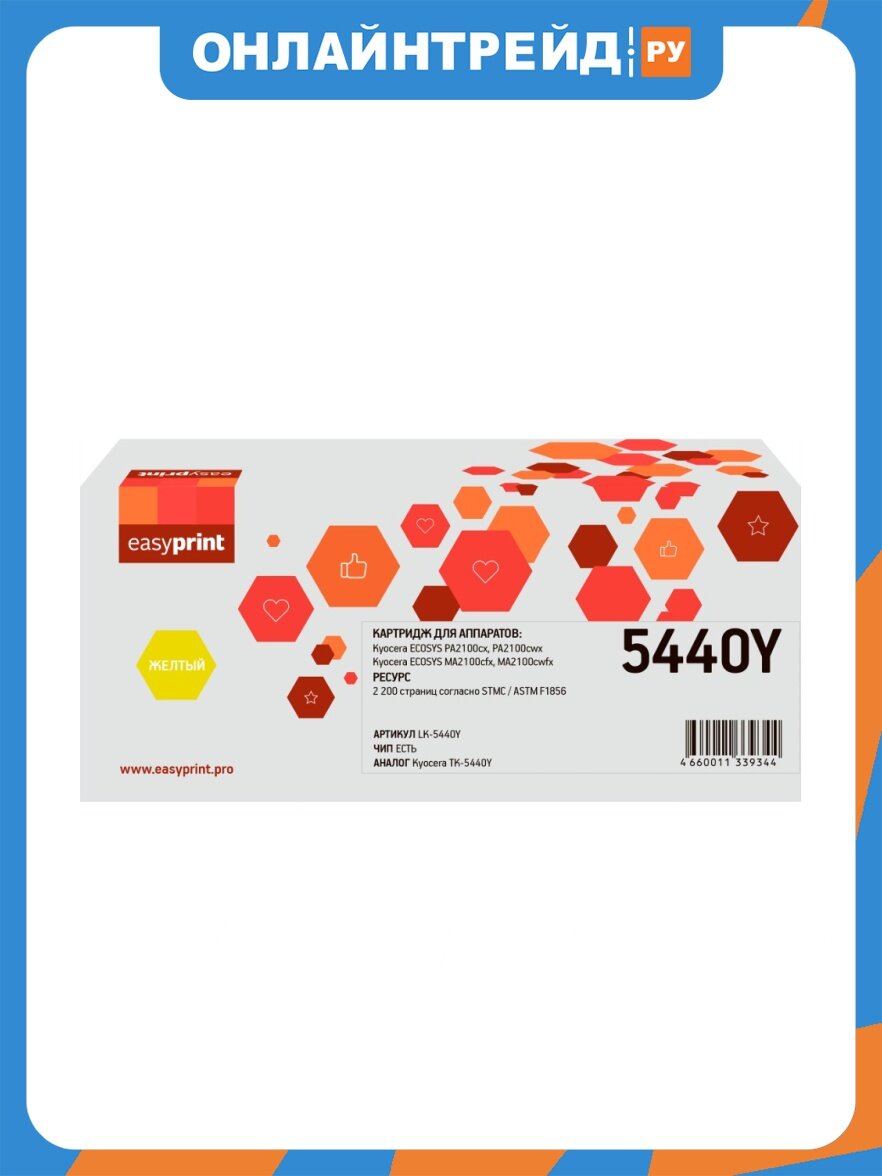Тонер-картридж Easyprint LK-5440Y (TK-5440Y) для Kyocera ECOSYS PA2100cx/PA2100cwx/MA2100cfx/MA2100cwfx с чипом 2200 стр.