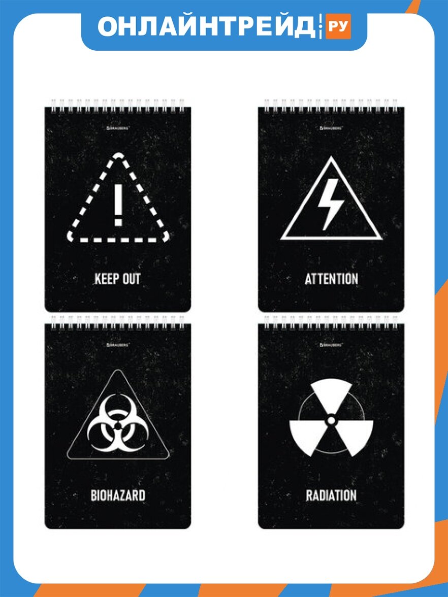 Блокнот Brauberg А5 146х206мм, 80л, гребень, картон, клетка, , Danger, 114378