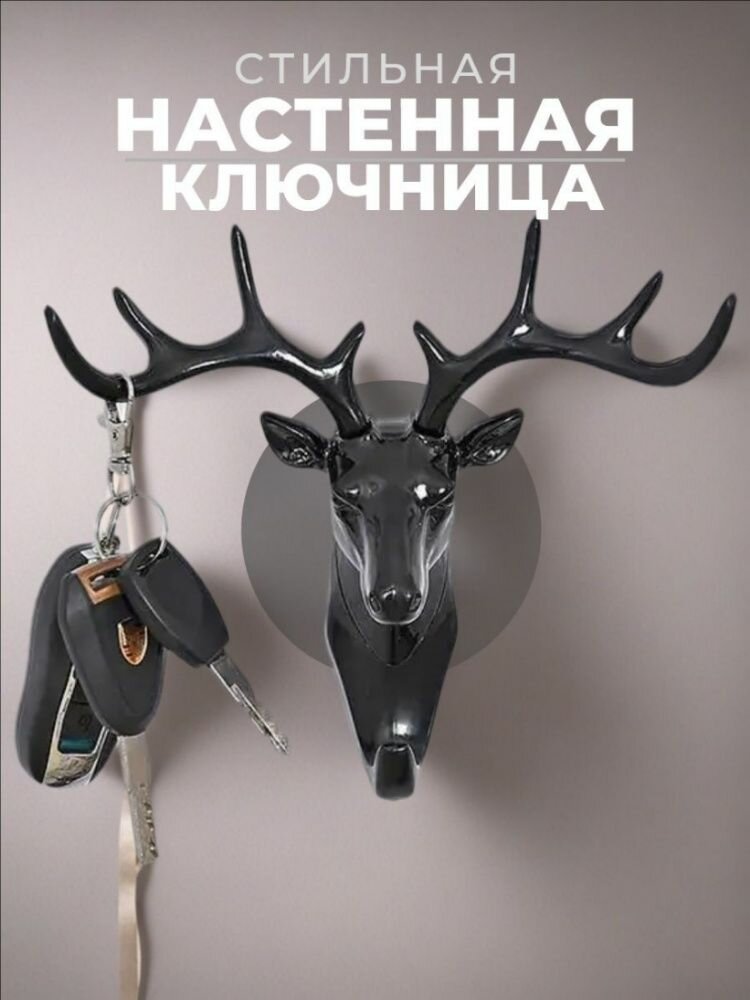Ключница настенная "черный глянец" с 9 крюч, 1 шт