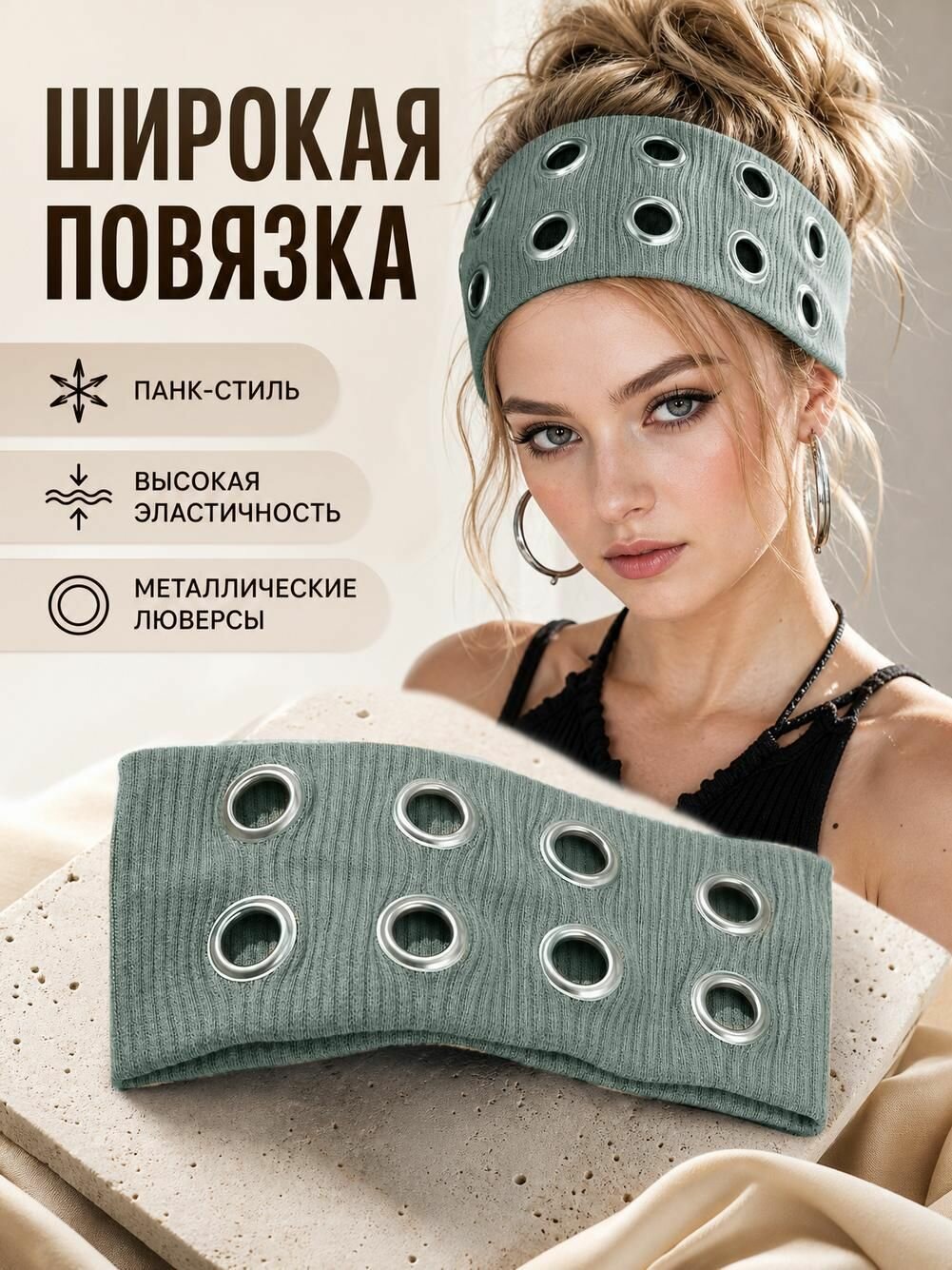 Ретро эластичная резинка для волос