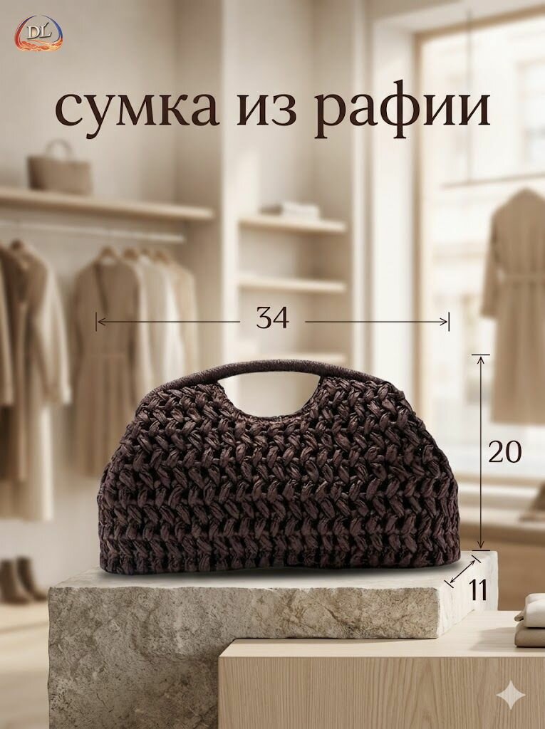 Сумка