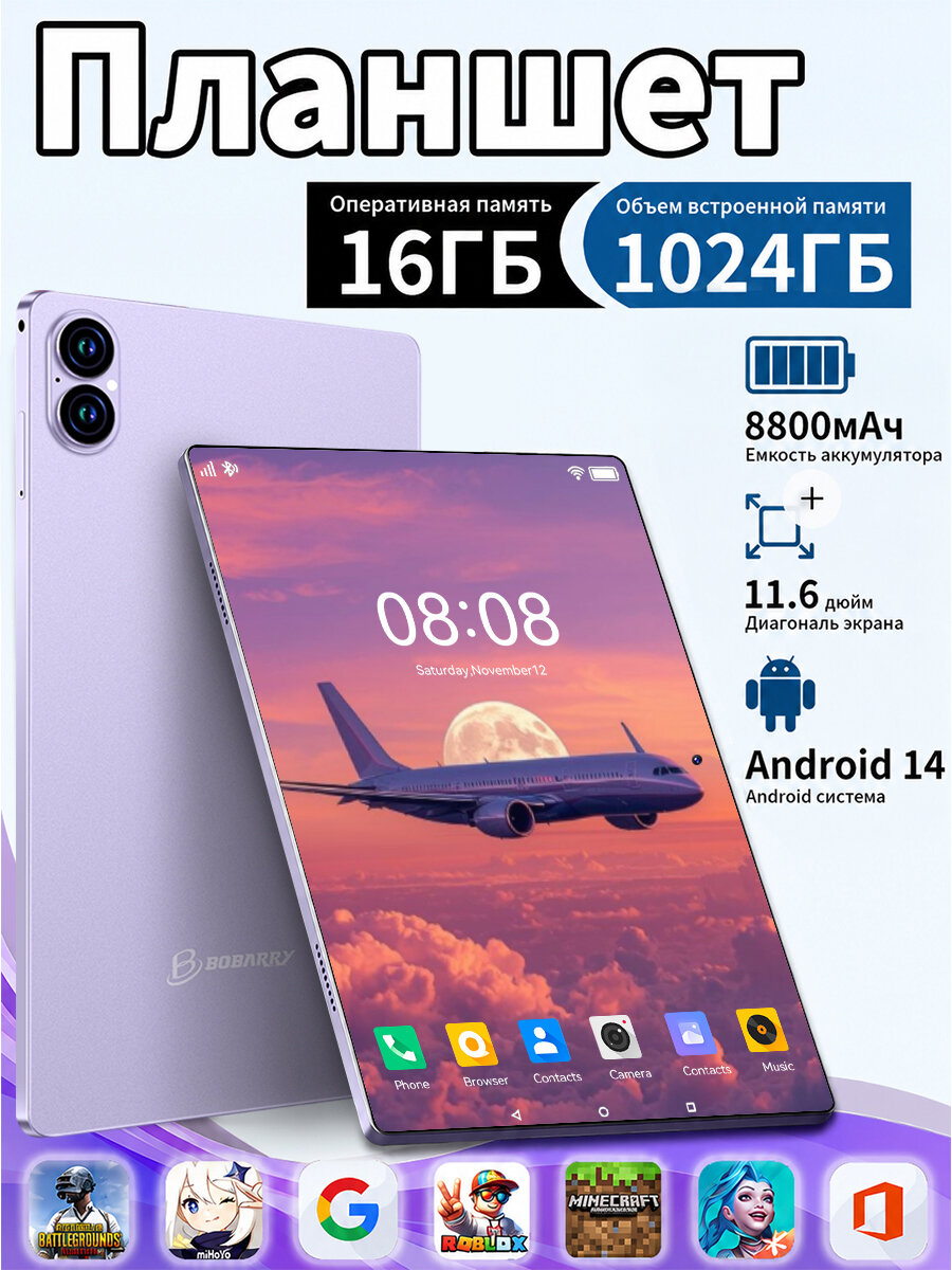 С клавиатурой + Мышь + Стилус, игровой Планшет XPAD 20 5G, 16GB+1TB, SIM2+WIFI, 8800 мАч