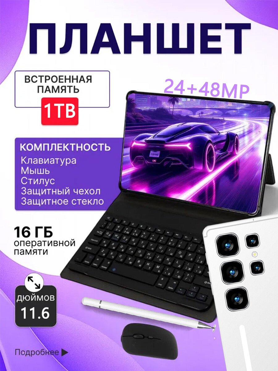 Планшет ADVEPRO PAD10PRO, влагозащита, экран 11.6", 16GB ОП, 1TB встроенная память