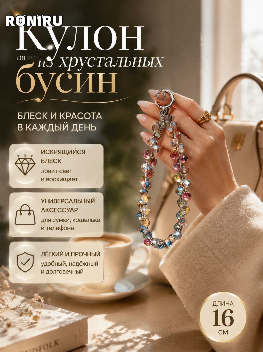 Подвеска