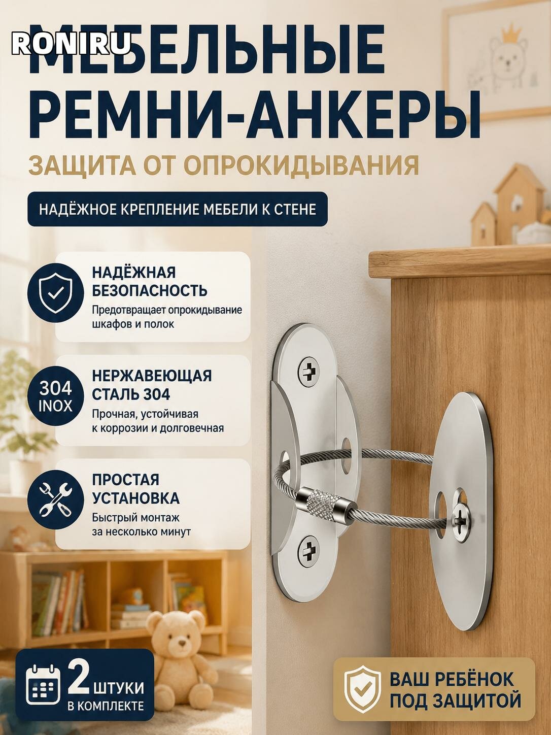 Мебельные ремни-анкеры, детская защита от опрокидывания настенный, нержавеющая сталь для шкафов и книжных полок, комплект 2 шт