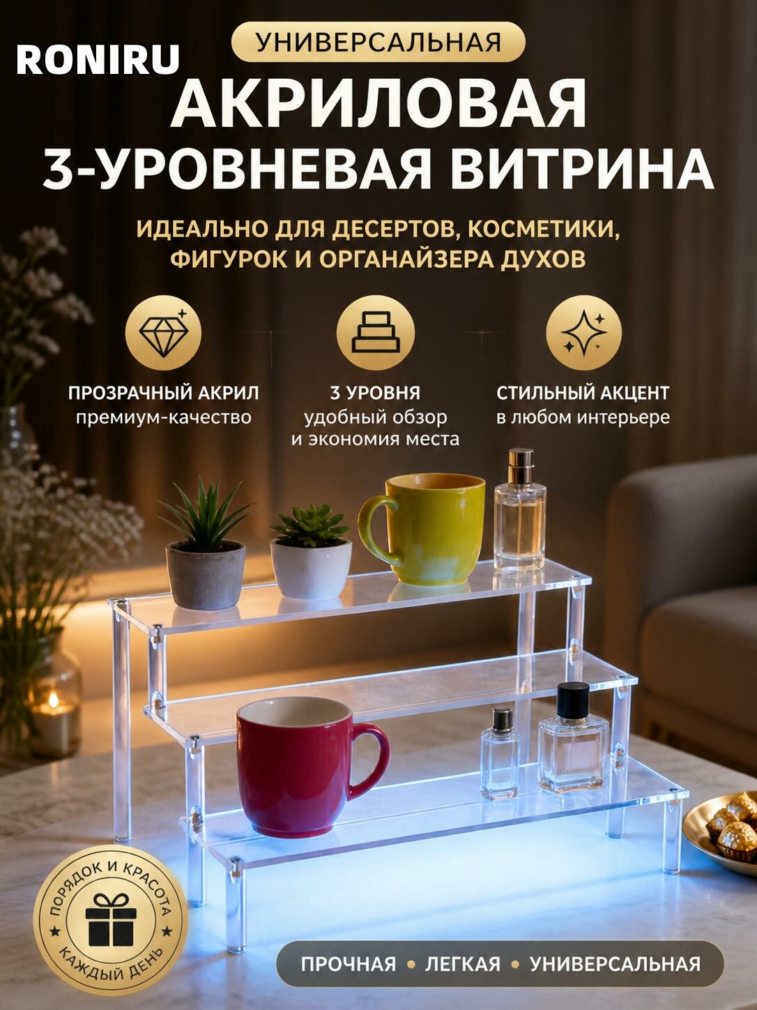 Акриловая 3-уровневая витрина-подставка, прозрачная полка для фигурок, кексов, десертов, конфет, косметики и органайзера духов