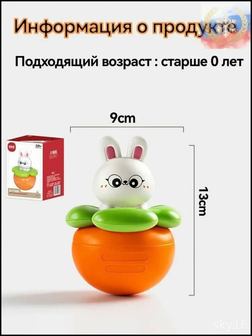 Неваляшка — фото 1