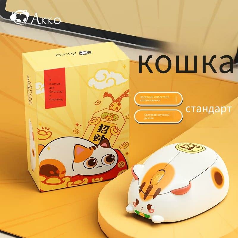 AKKO кошка кошка беспроводная мышь портативный компактный 2.4G настольный ноутбук bluetooth тихий милая девушка
