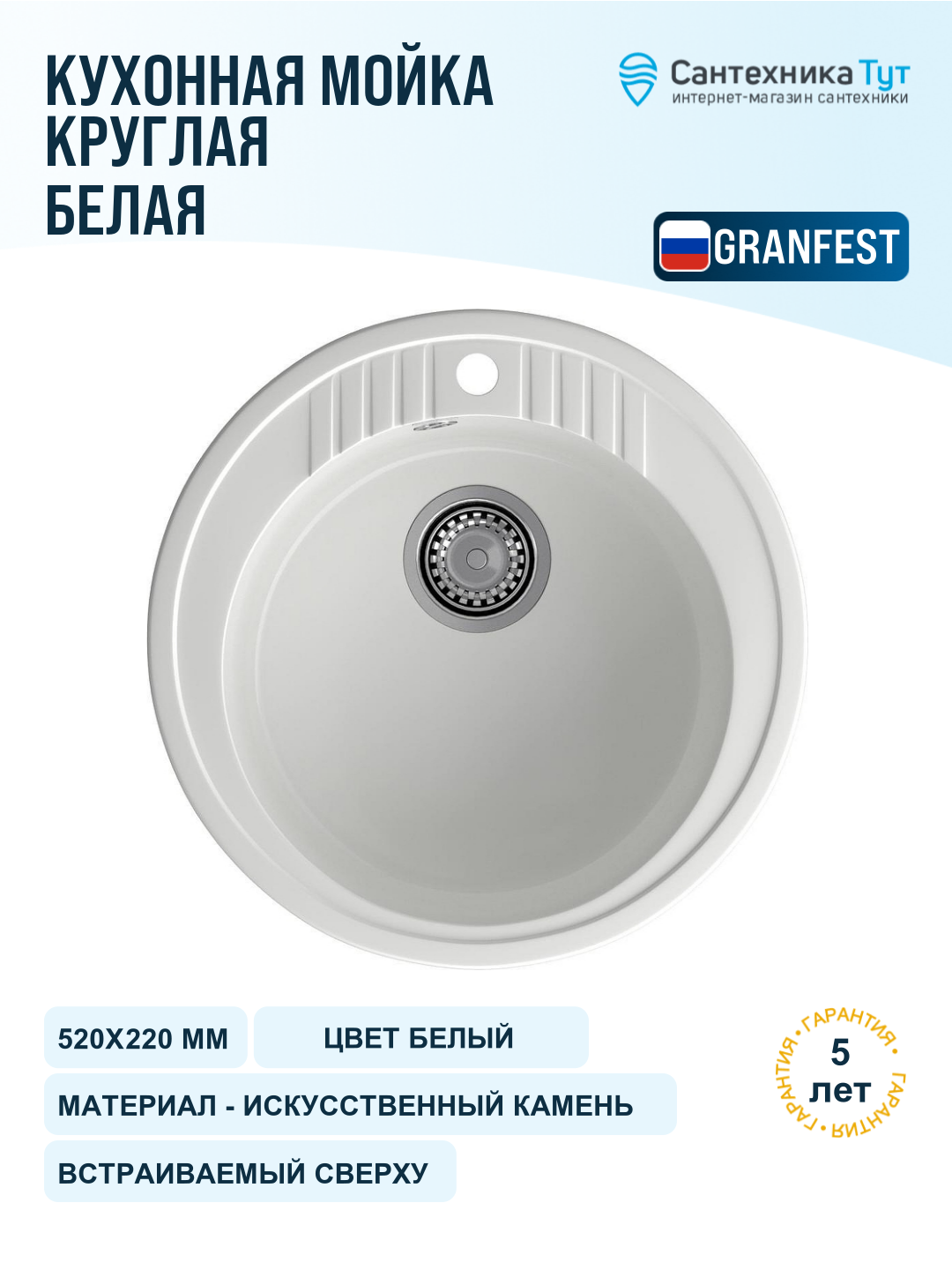 Мойка для кухни GranFest Rondo 52х52 R-520 иней, 1 чаша, искусственный мрамор