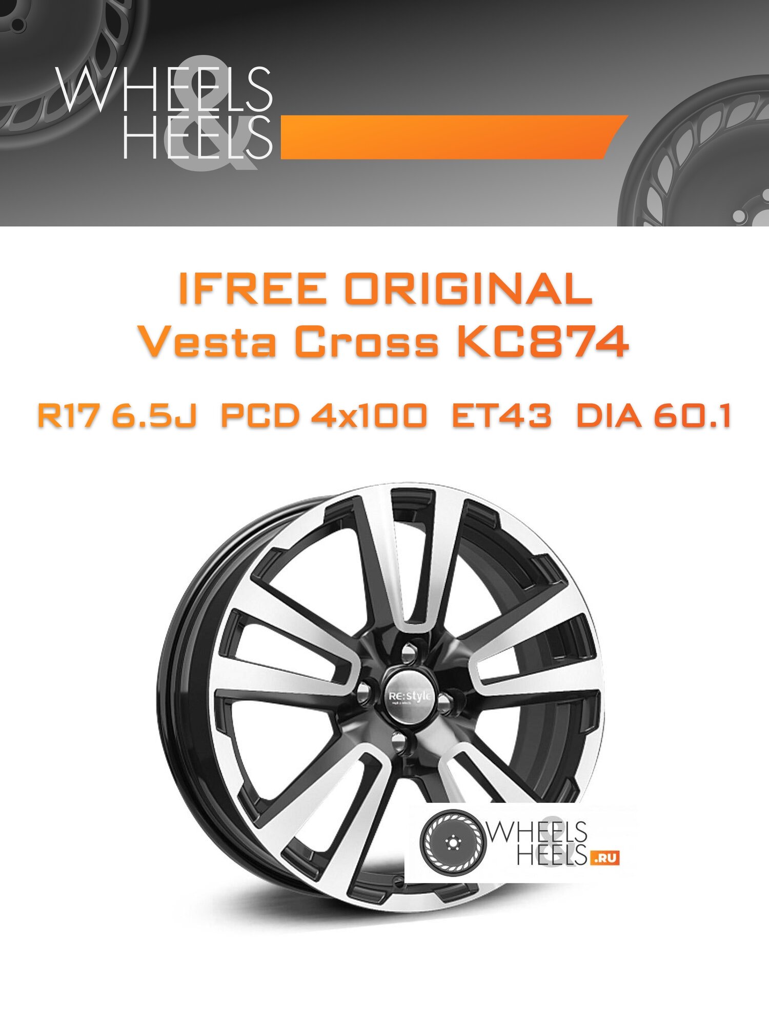 Диск iFree Original Vesta Cross КС874 17x6.5 4x100 et43 dia60.1 Черный с полированной лицевой поверхностью
