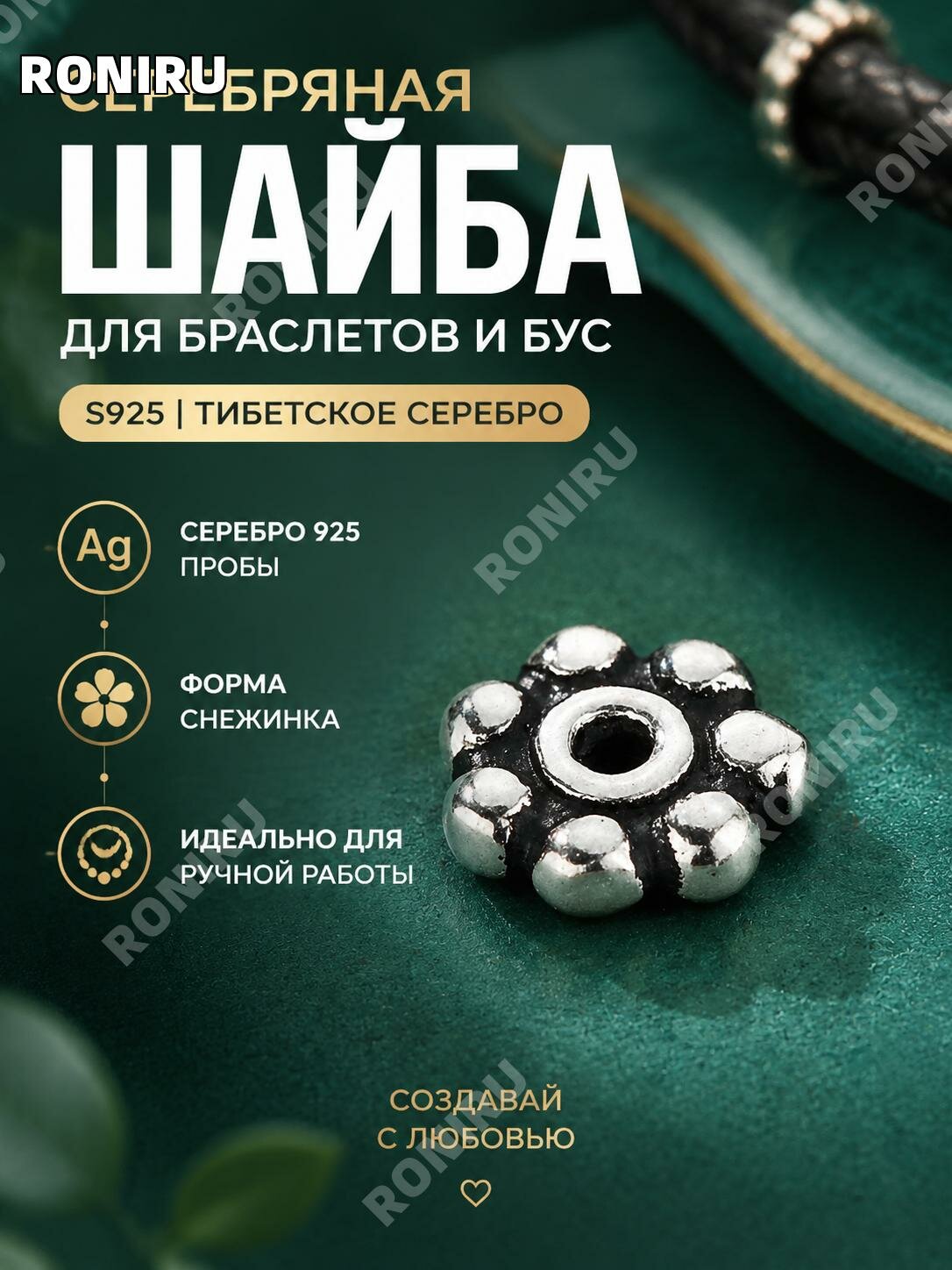 Разделительные бусины S925 из серебра, снежинка-шестеренка, для браслетов