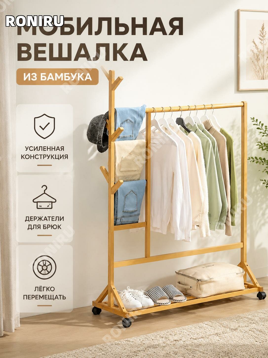 Напольная вешалка из бамбука, мобильная стойка для одежды и шляп с держателем для брюк, усиленная конструкция для дома спальни общежития