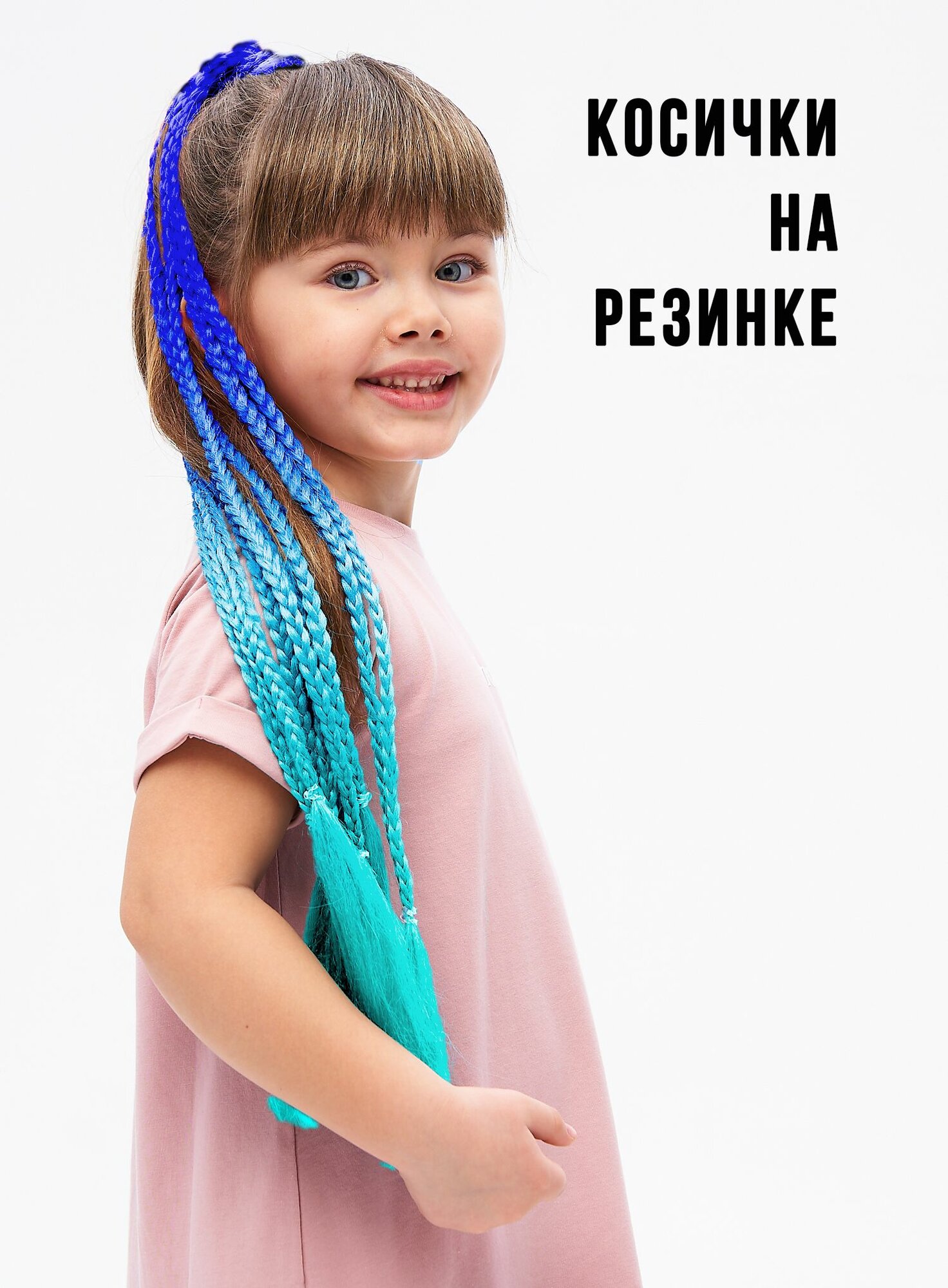 Резинка с косичками, 12 штук, длина 65 см/Афрокосички из канекалона сине-голубые