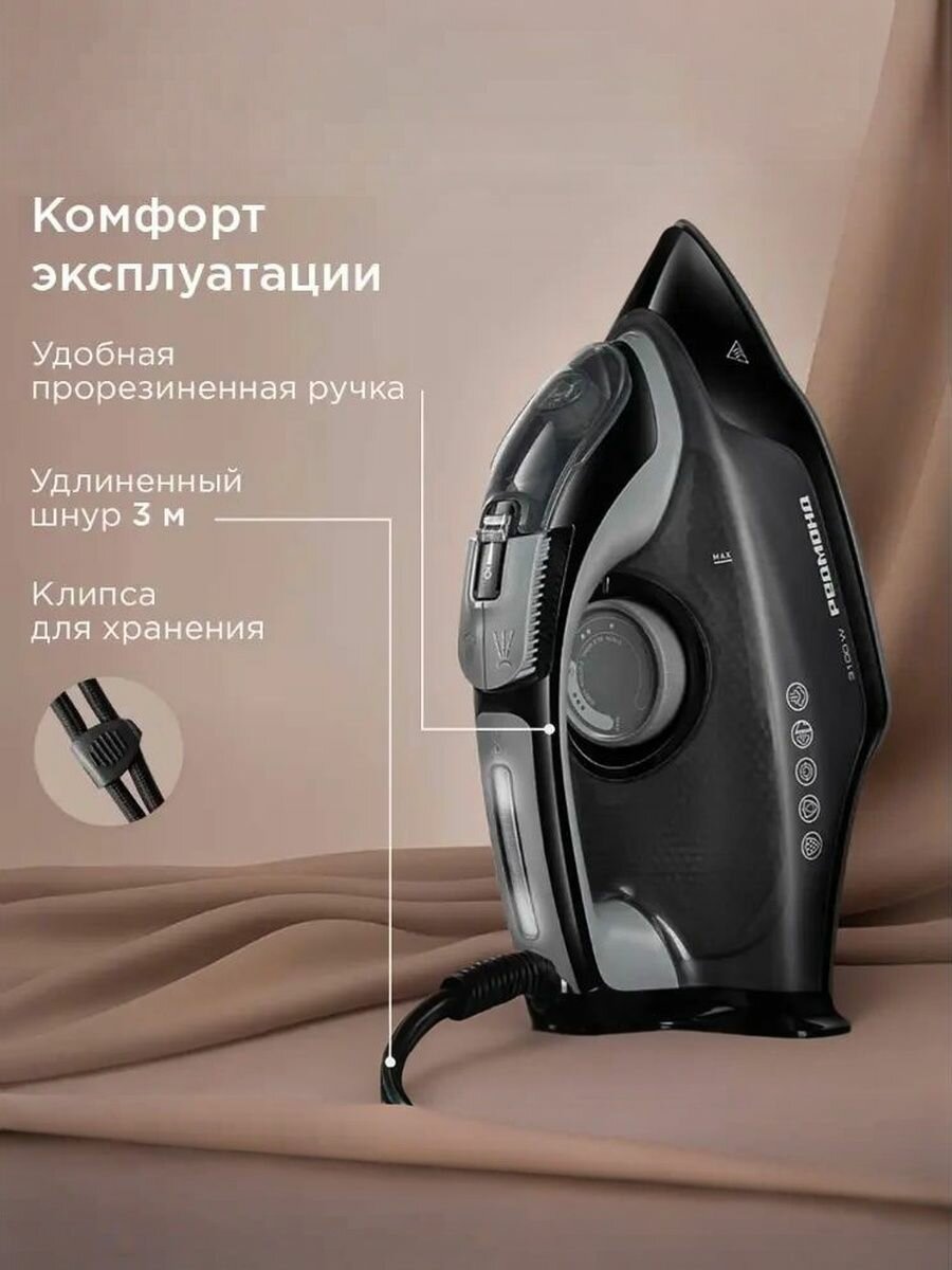 Утюг редмонд IR1609, черный , мощный (3100 Вт) , паровой удар 240 гр/мин