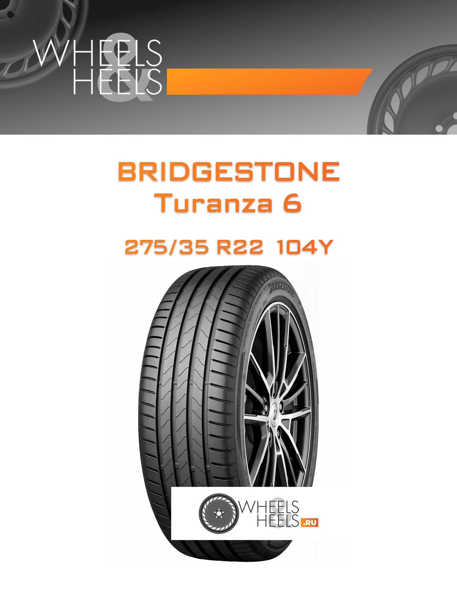 Шина автомобильная Bridgestone Turanza 6 275/35 R22 104Y XL SUMMER, летняя, универсальная