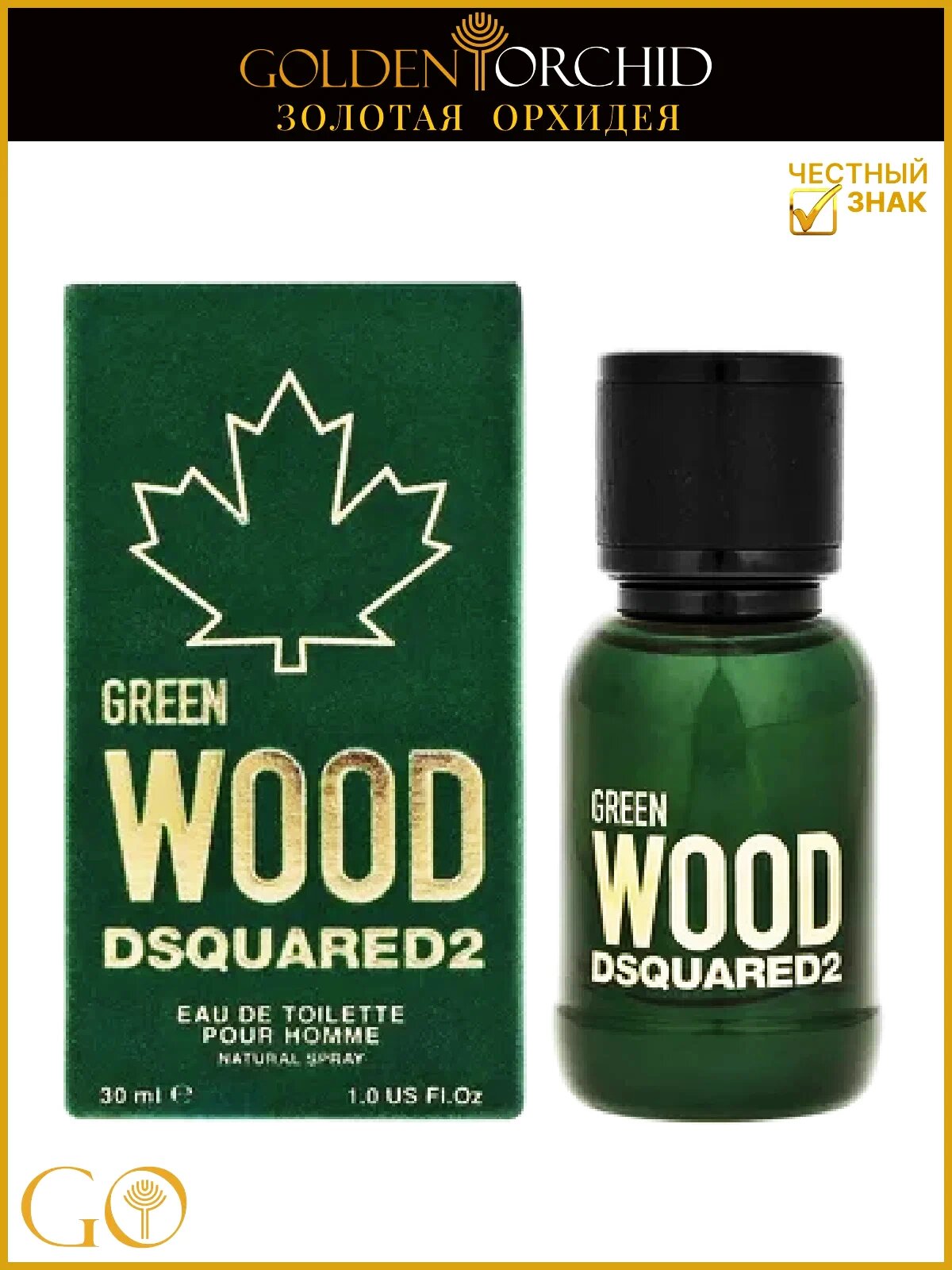 Туалетная вода для мужчин Dsquared2 Green Wood 30 мл. Дускворед