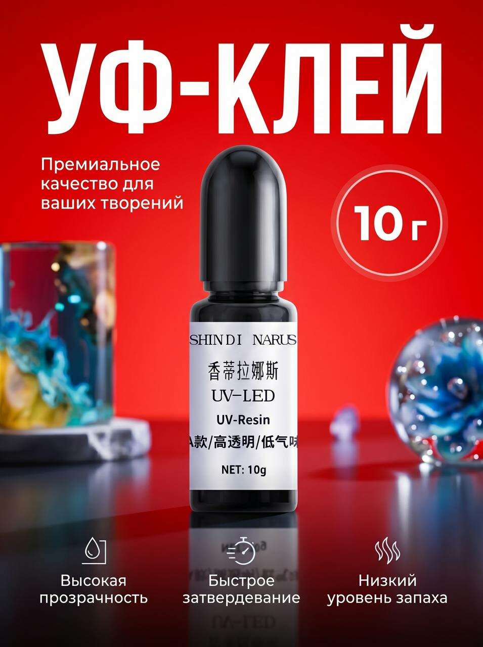 Суперклей для тонких работ, эпоксидная смола, моментальный, прозрачный, черный, 10мл