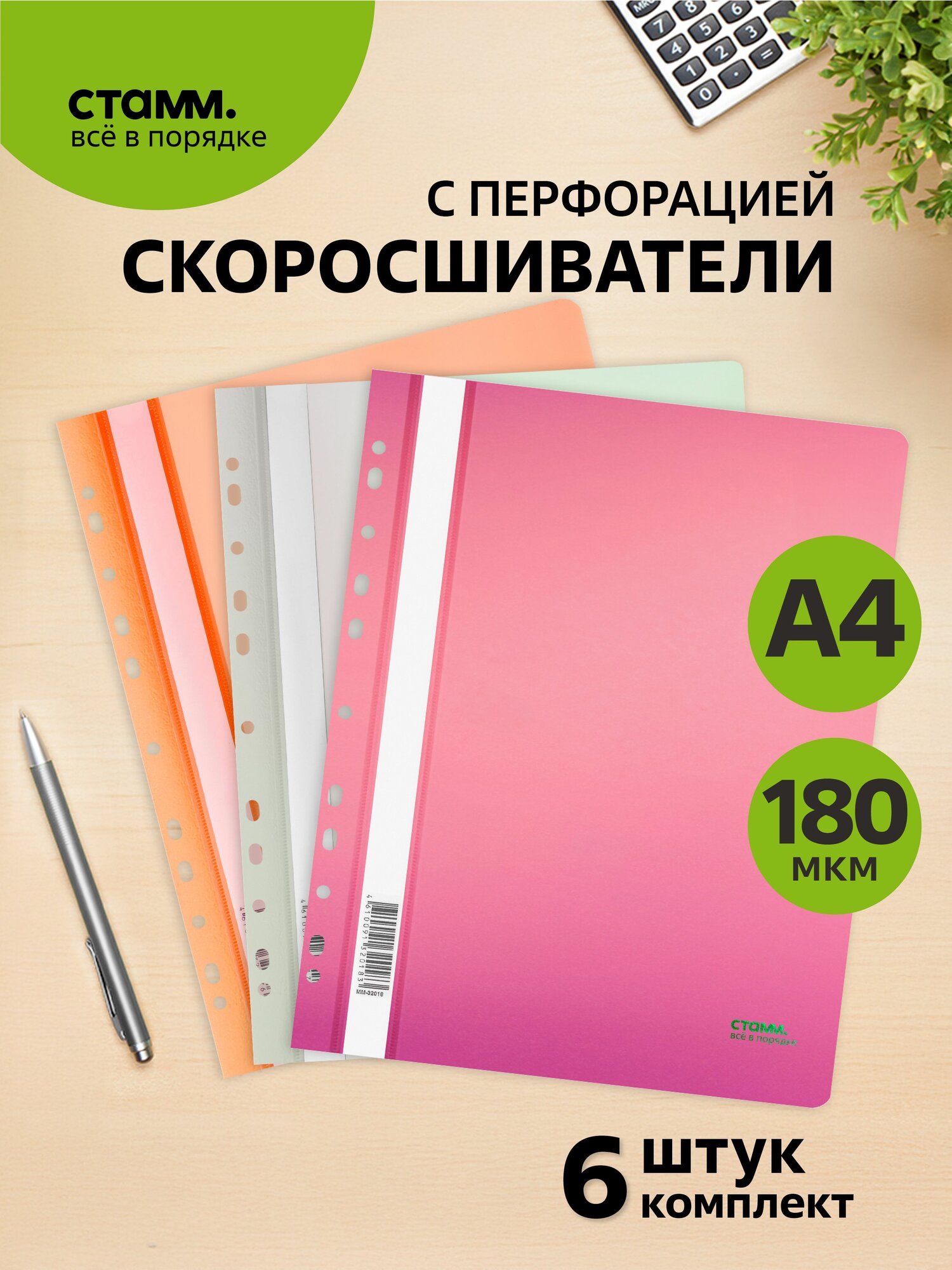 Папка для реферата формат А4