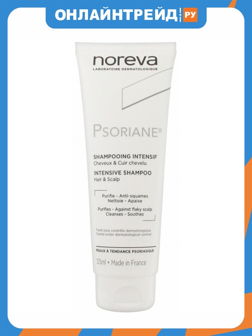 Шампунь для волос Noreva Psoriane против перхоти, 125 мл