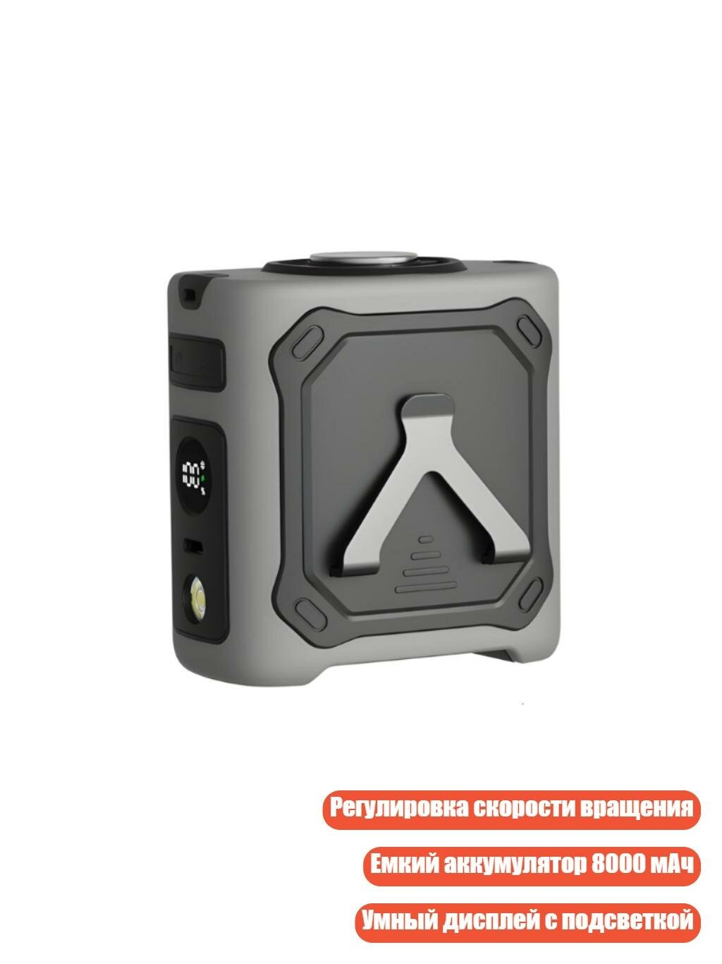 Вентилятор на пояс 8000mAh, Серый