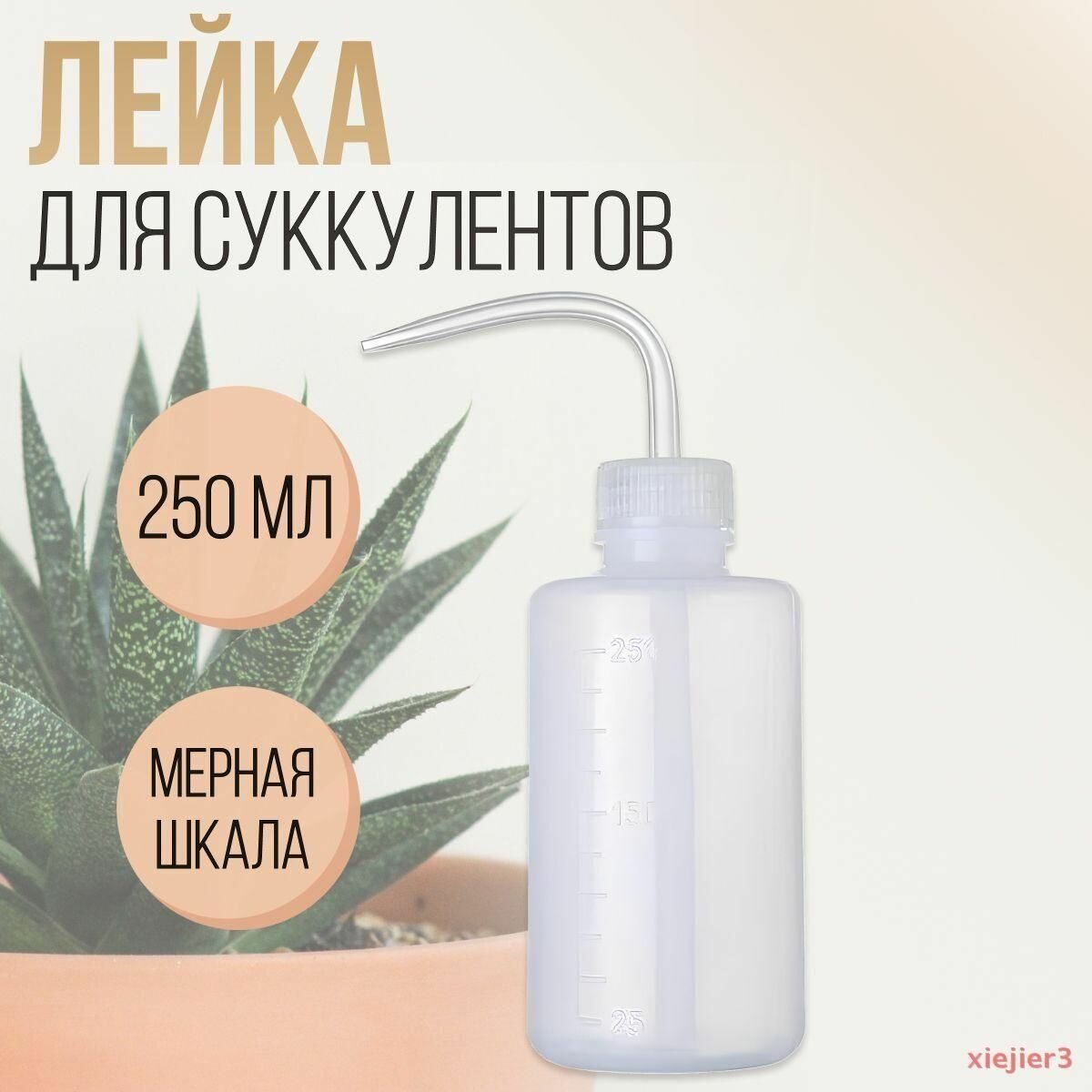 Лейка