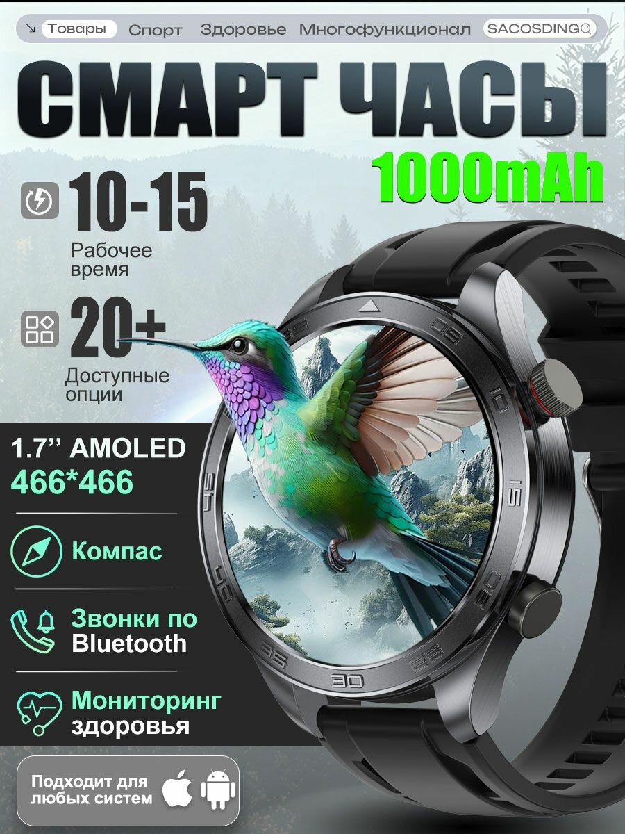 Cмарт часы мужские с Bluetooth звонками, Компас, маршрут GPS,1.7"HD экран ,1000 мАч долгий аккумулятор , водонепроницаемые, пульс, сон, для iPhone Huawei Xiaomi самсунг