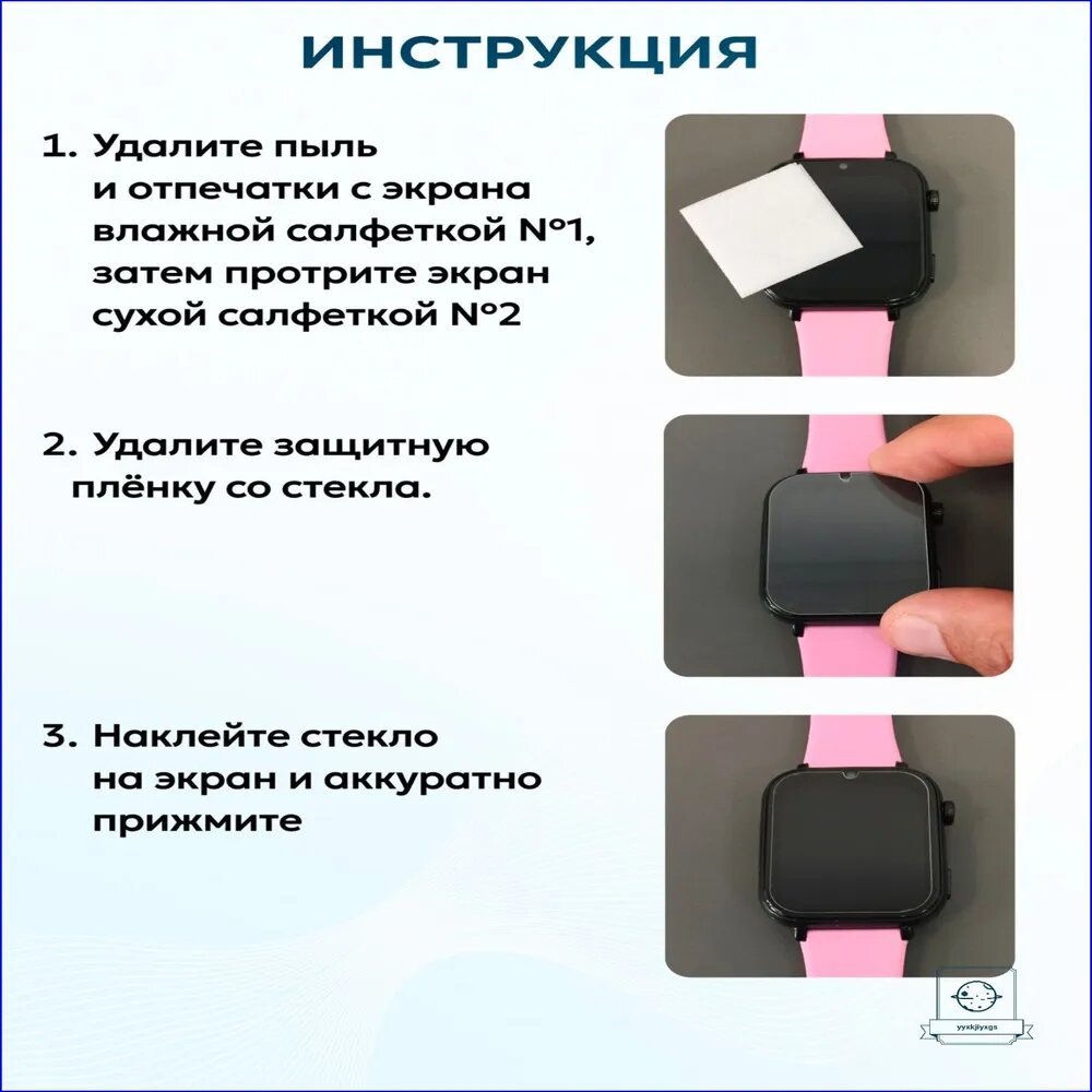 Защитное стекло — фото 1