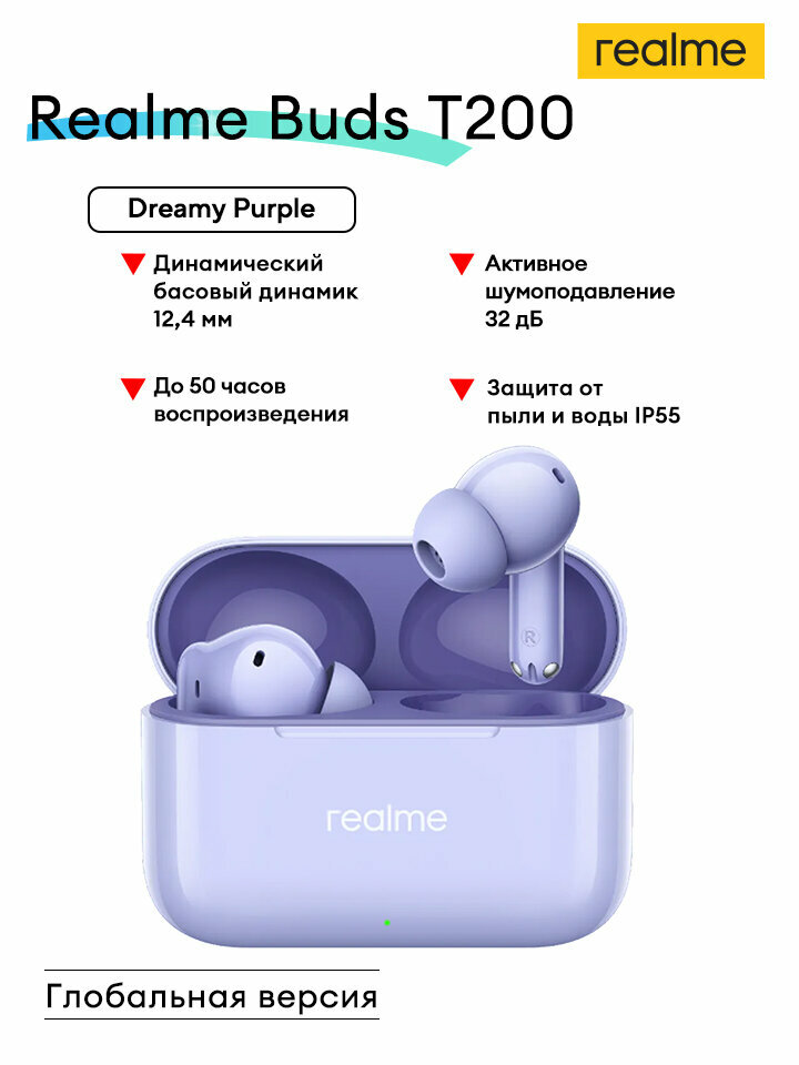 Наушники Realme Budst200, беспроводные, с микрофоном, Bluetooth