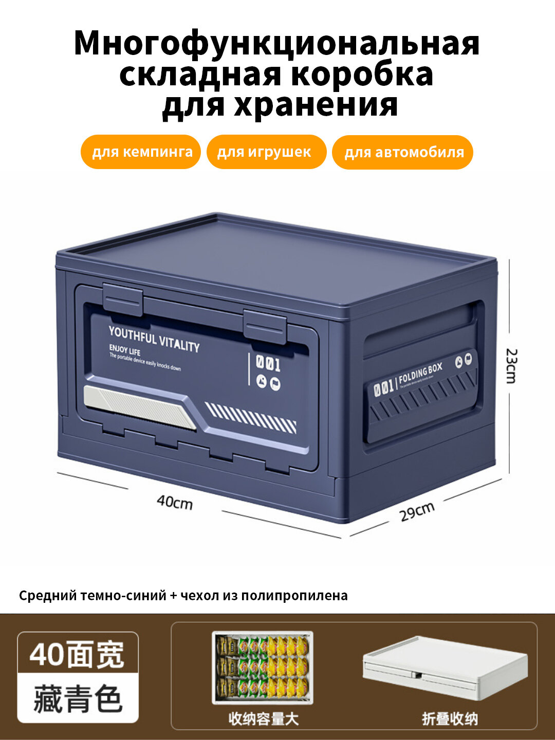 Складная корзина для хранения, большая ёмкость, универсальная для авто, кемпинга и игрушек