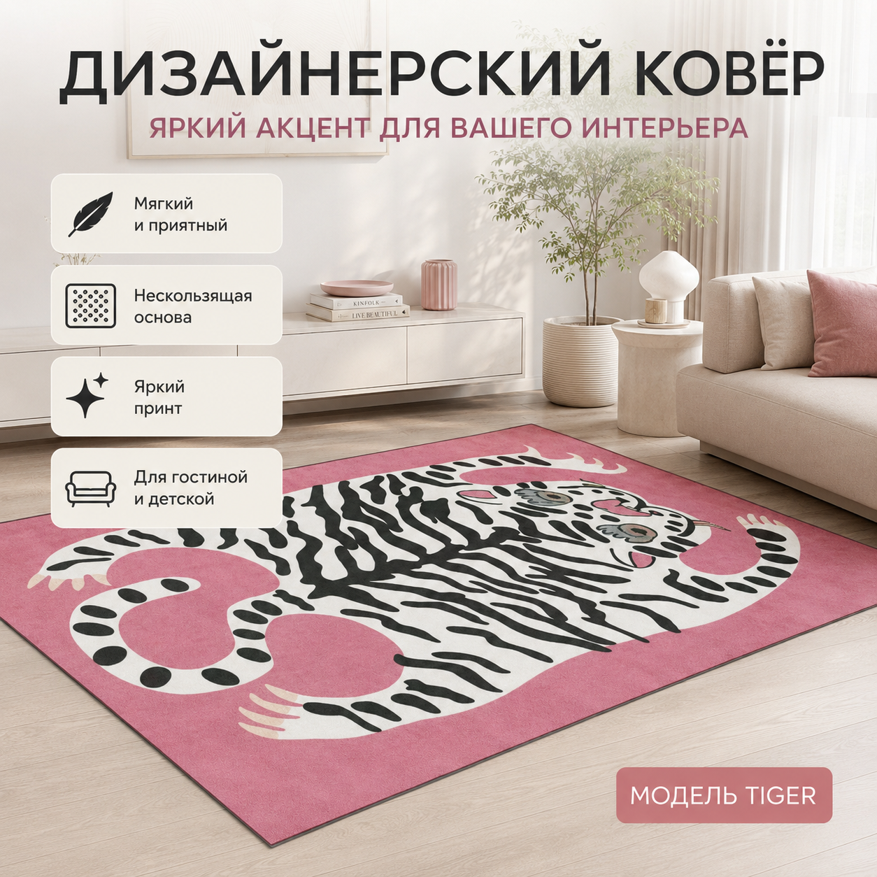 Ковер, безворсовый, прямоугольный, красный, полиэстер, 1.2x1,8 м