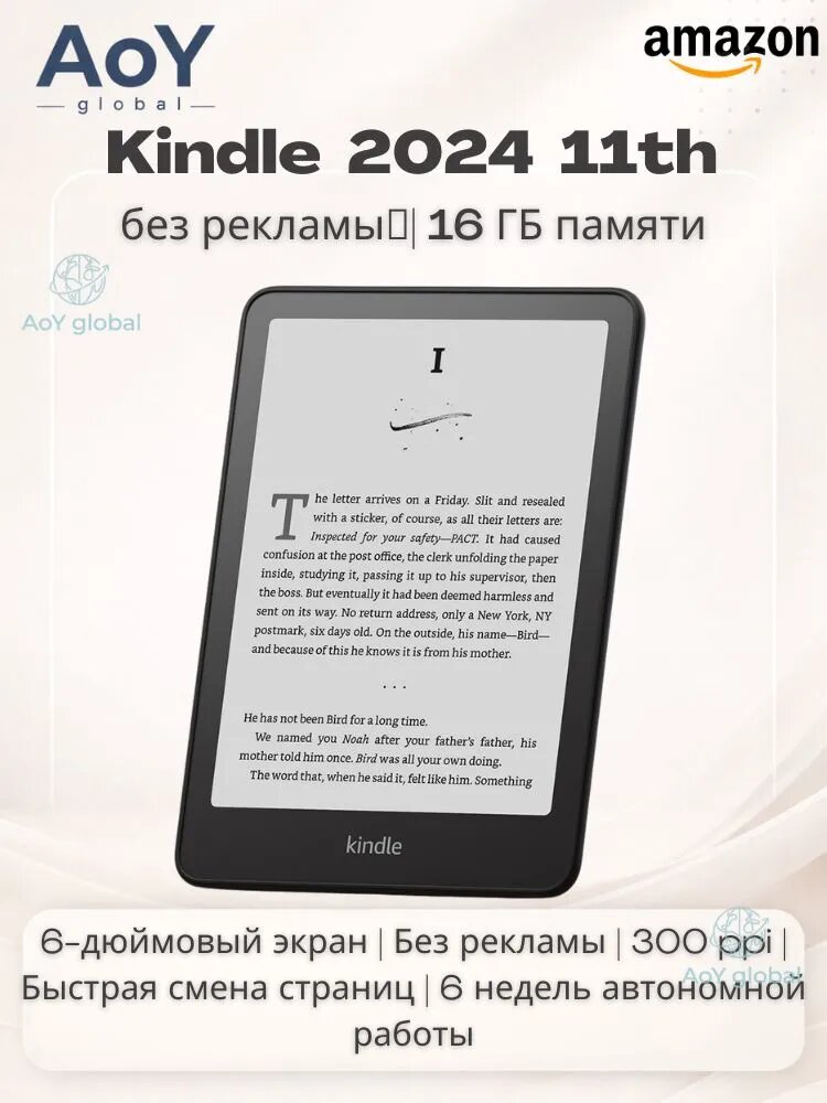Amazon 6" Электронная книга без рекламы Kindle 11th Gen 2024 6 inch WiFi 16GB, черный матовый