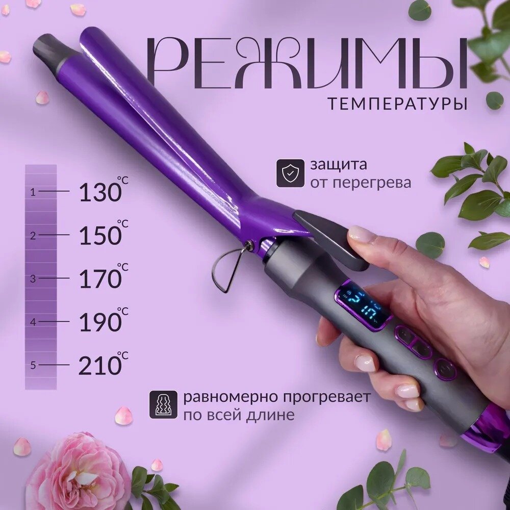Профессиональная конусная плойка с керамическим покрытием, диаметр 22 мм
