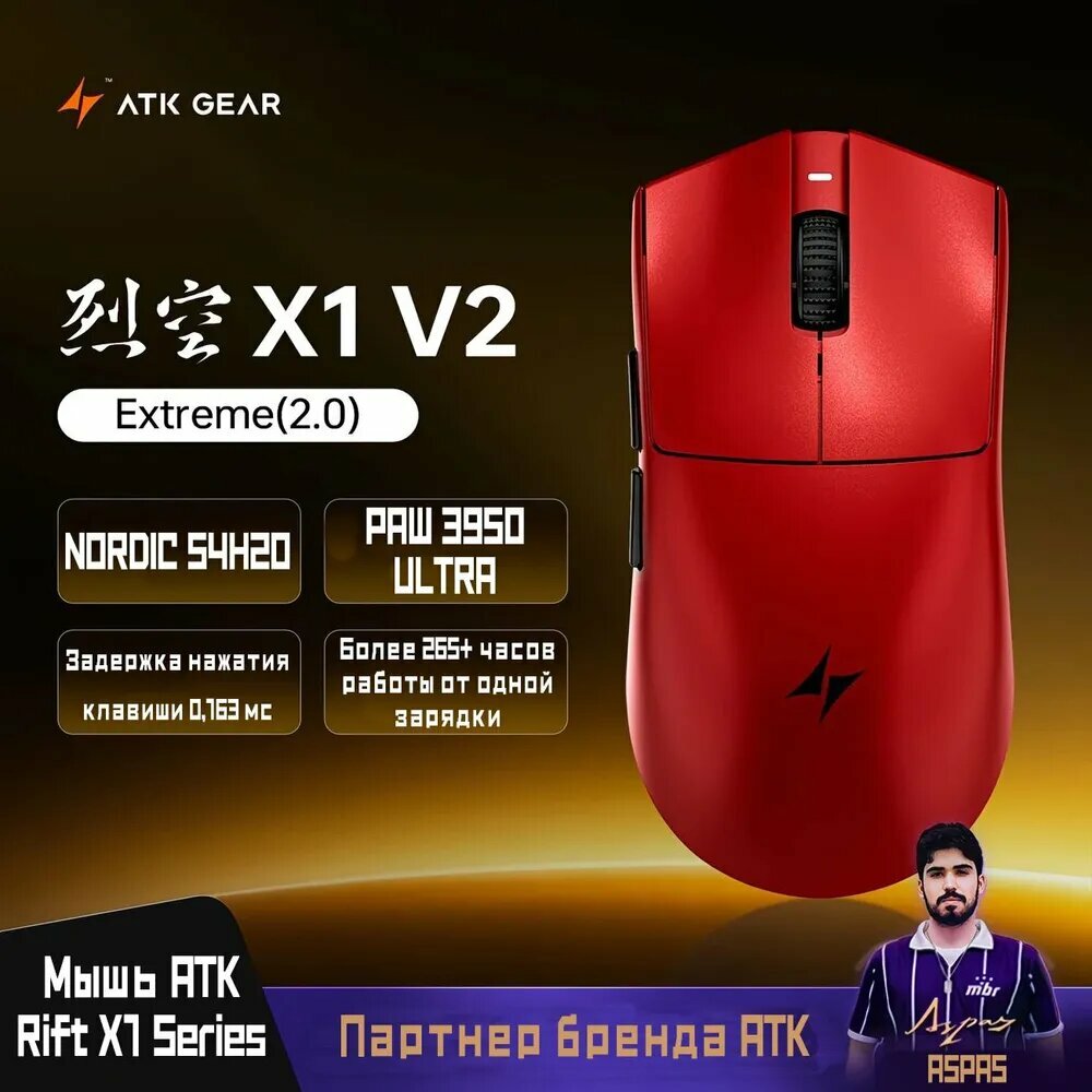 Беспроводная игровая мышь X1extreme красная со встроенной памятью и приемником Unifying