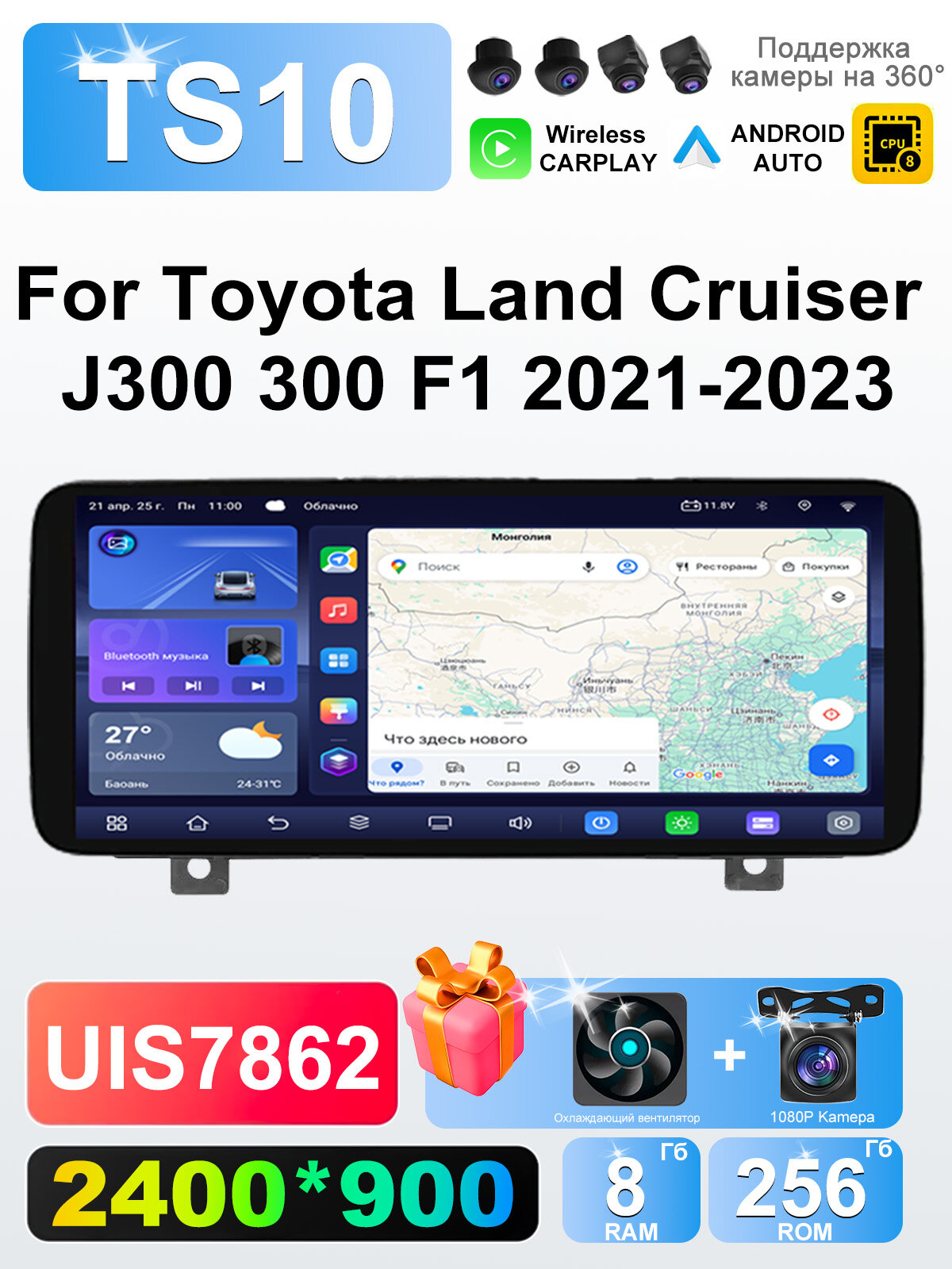 Штатная Магнитола TS10 для Toyota Land Cruiser J300 300 F1 2021-2023 , с камерой заднего вида. IPS экран 12.3 дюймов, Wifi 2din с сенсорным экраном, usb и блютузом