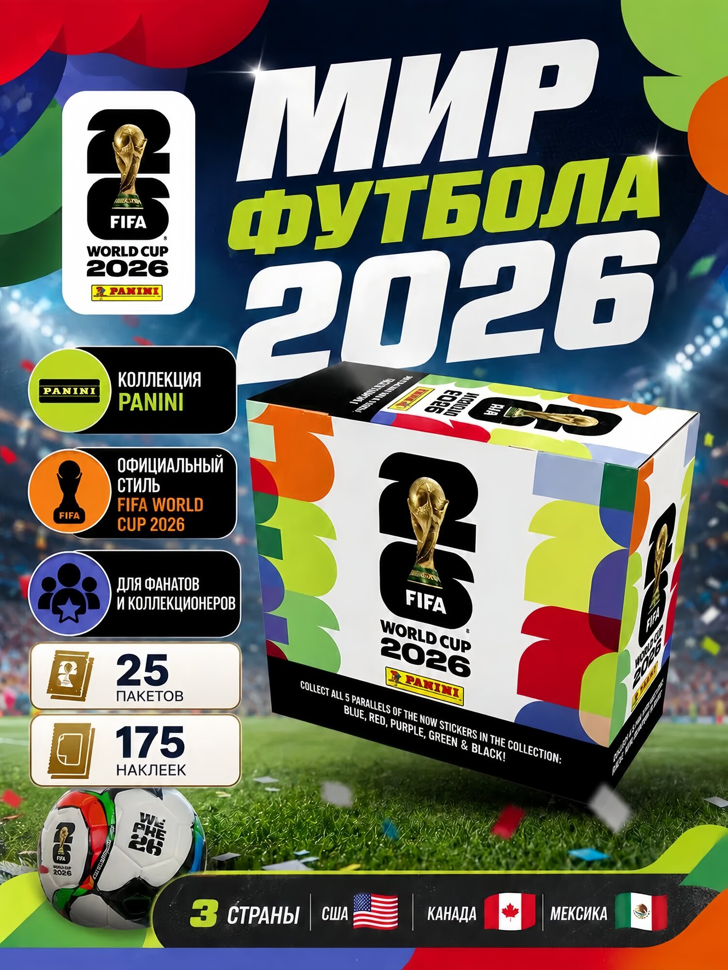 Набор наклеек FIFA WORLD CUP 2026/Чемпионат мира, 25 пакетов (175 стикеров), футбольные коллекционные стикерыНабор наклеек FIFA WORLD CUP 2026/Чемпионат мира, 25 пакетов (175 стикеров), футбольные коллекционные стикеры