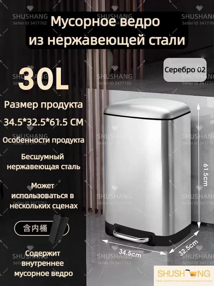 Рейтинг Мусорный бак, 30 л, 1 шт