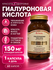 Гиалуроновая кислота