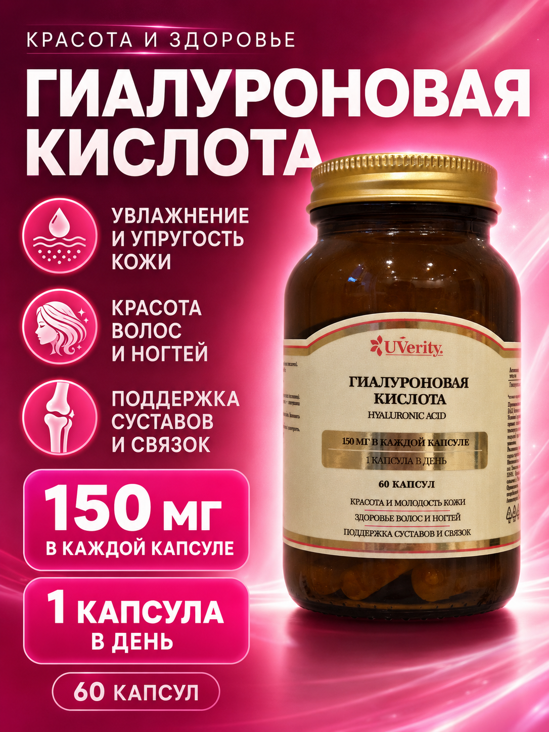 Гиалуроновая кислота