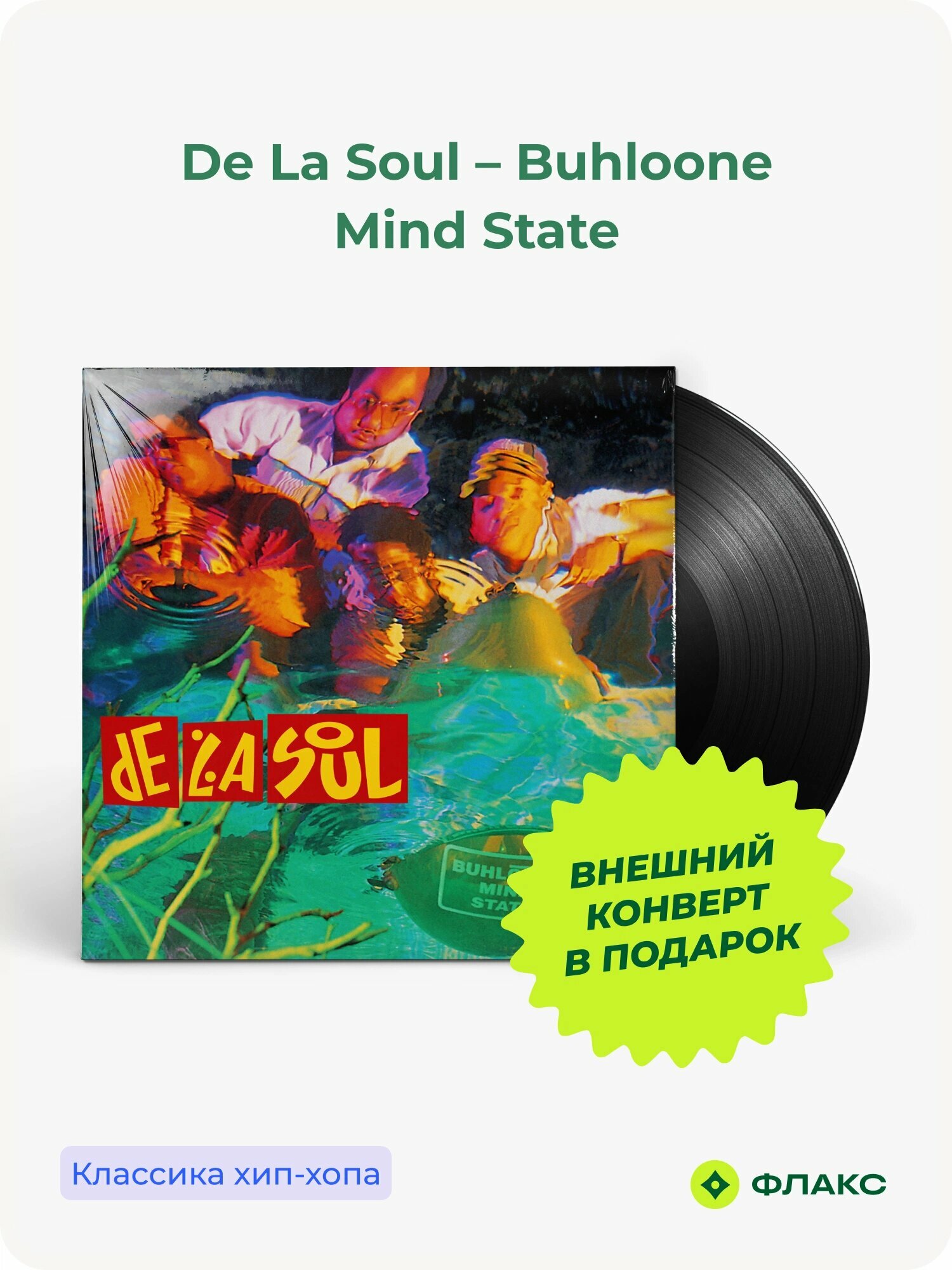 Виниловая пластинка De La Soul - Buhloone Mind State (LP), Свежее поступление