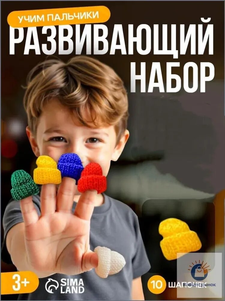 Развивающие игры для детей IQ-ZABIAKA / Нейротренажер для детей / Развивающие игрушки от 1 года Сортерa