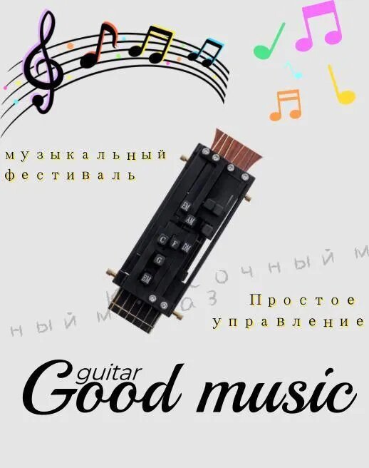 Инструмент для обучения игре на гитаре с 16 аккордами, тренажер для гитарных аккордов