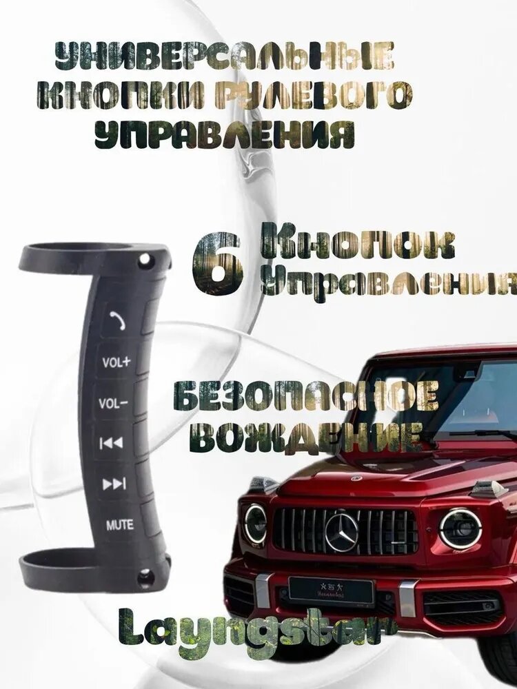 Пульт дистанционного управления