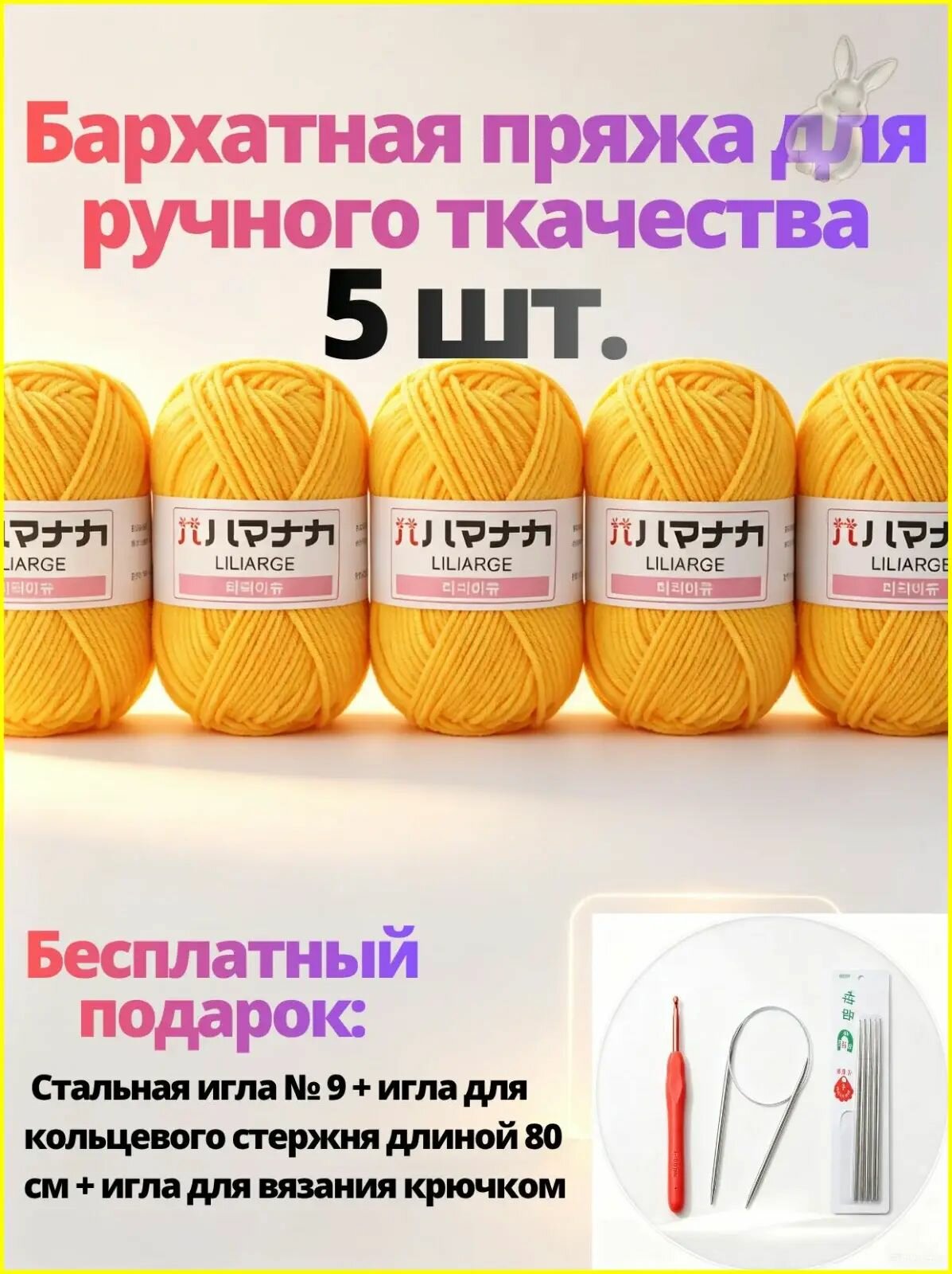Пряжа светло-желтый