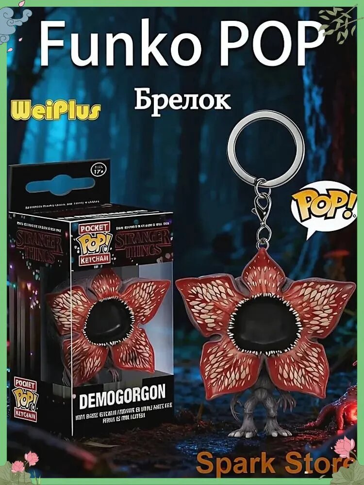 Брелок