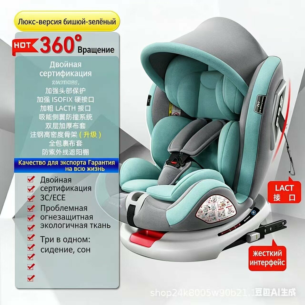 Детское автокресло Baby Car, вращение на 360 градусов, с козырьком от солнца