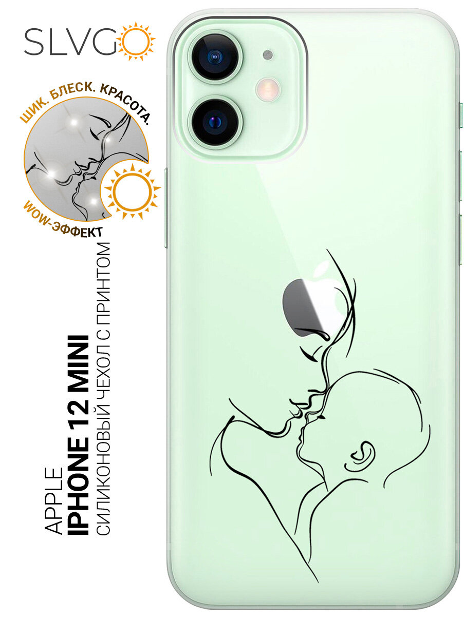 Силиконовый чехол на Apple iPhone 12 Mini с принтом Когда слова не нужны, trn