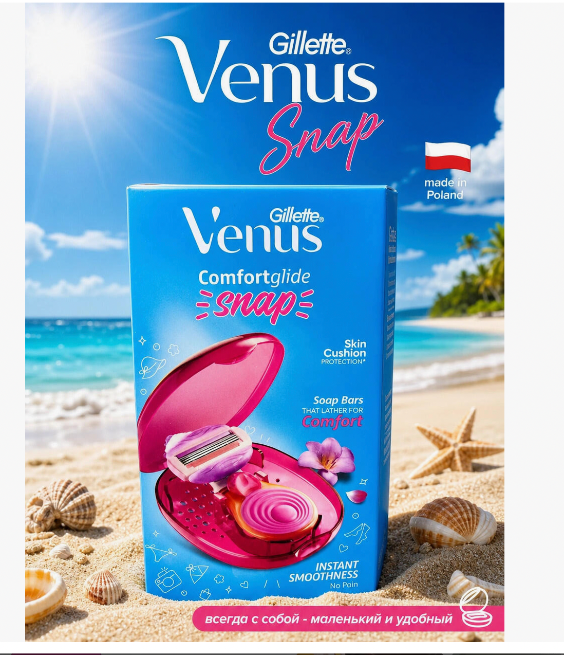 Gillette Бритва Venus Comfortglide Snap станок + 1 кассета