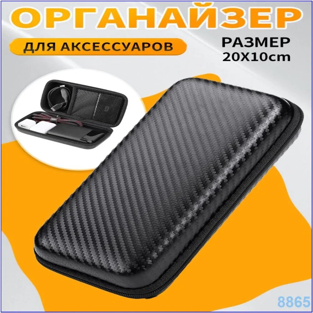 Чехол для мультиметра 20*10cm
