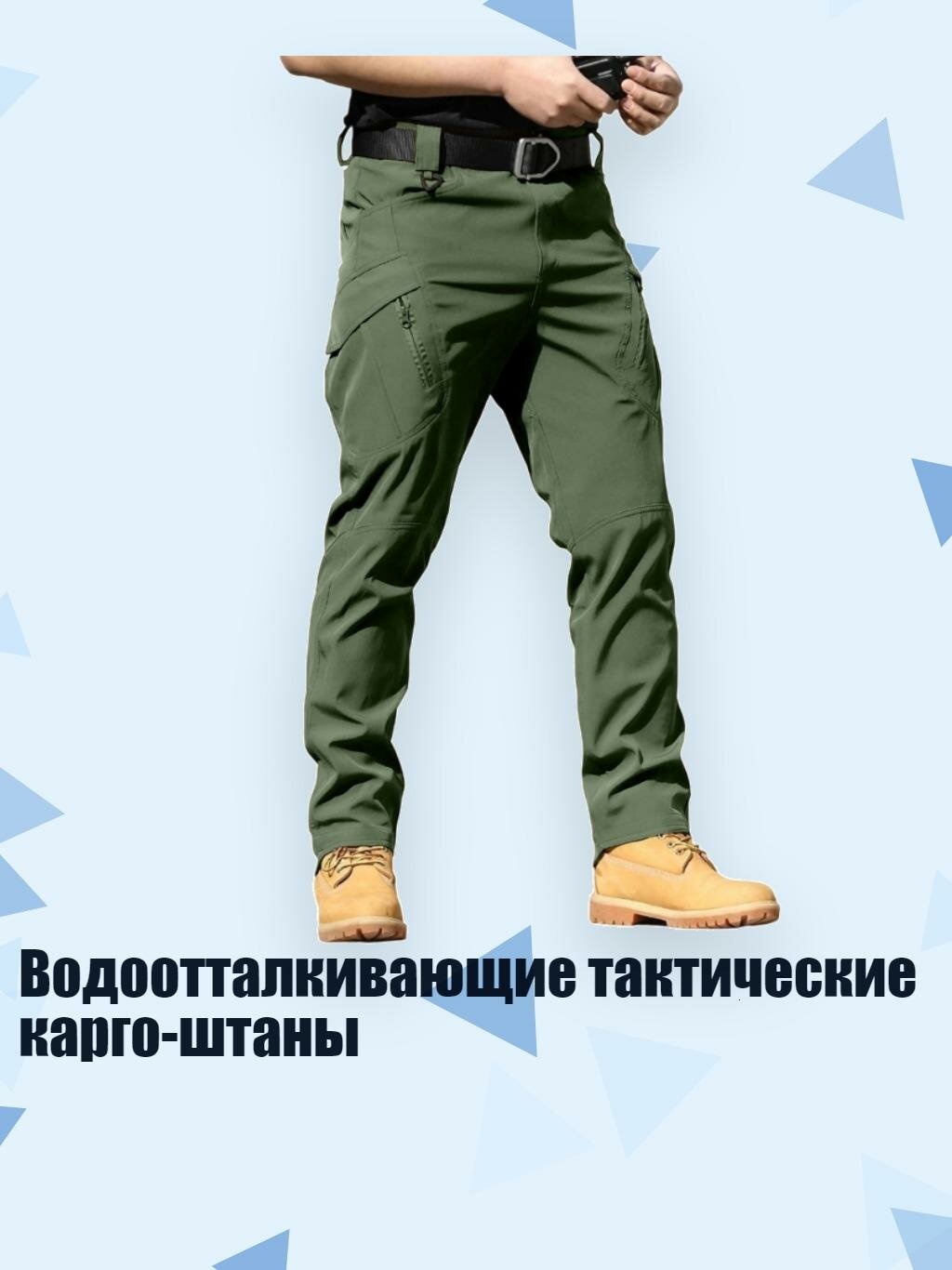 Водоотталкивающие тактические карго-штаны, Зеленый - M